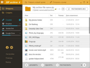 15 Best Zip File Extractors For Windows and Mac PC [Free/Paid]